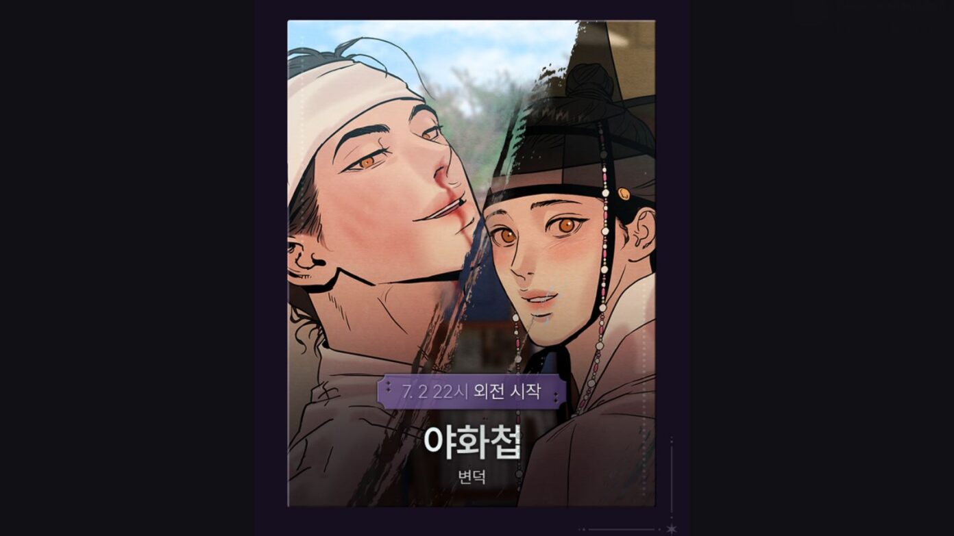Painter of the Night Returns to Lezhin Comics on July 22nd